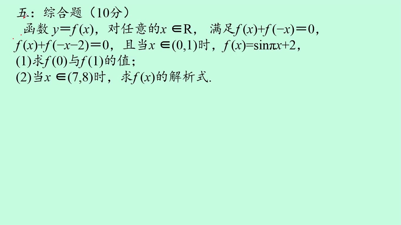 2024年河南省对口升学高考综合题详解