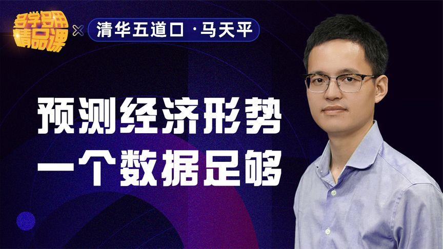 未来的经济形势如何?中美日谁会是龙头?我教你精准预测!