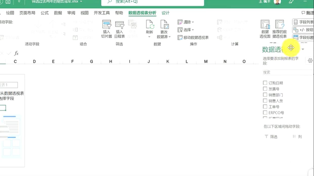 王佩丰Excel24讲实战大全 office王佩丰vba+word+ppt三合一