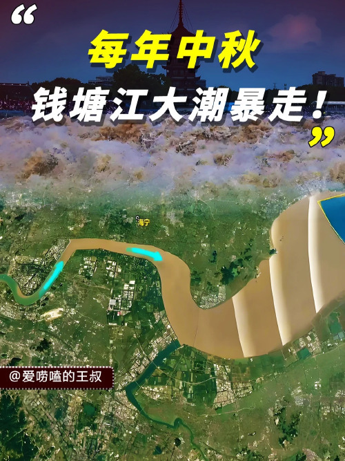 为何一到中秋节,钱塘江就会进入暴走模式?钱塘江大潮怎么形成?