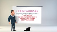 透过六张图看中国经济前景