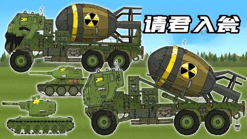 坦克世界动画:请君入瓮!