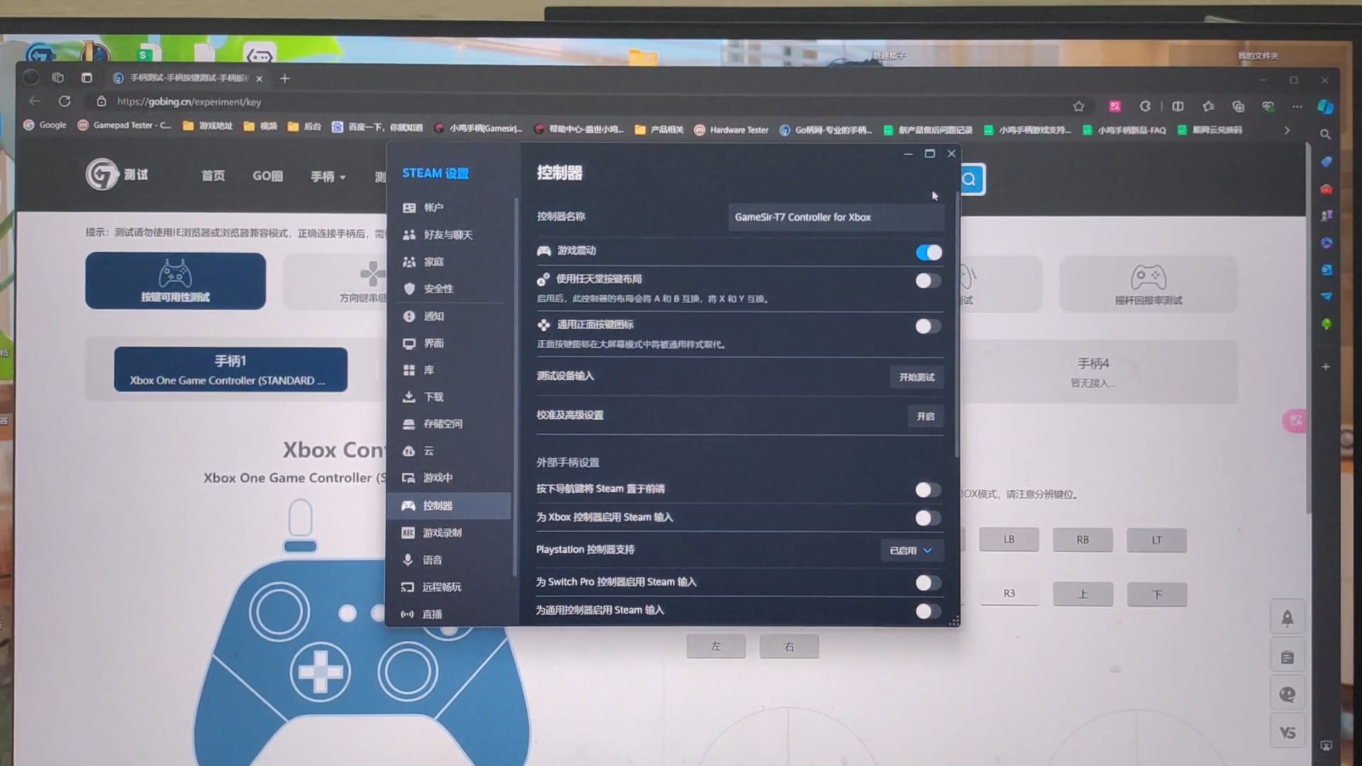Steam一键大屏幕模式关闭设置演示