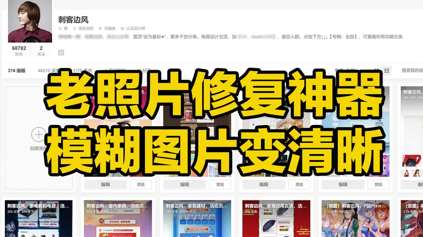 刺客边风!老照片修复软件,模糊图片变清晰,无需PS老照片动起来