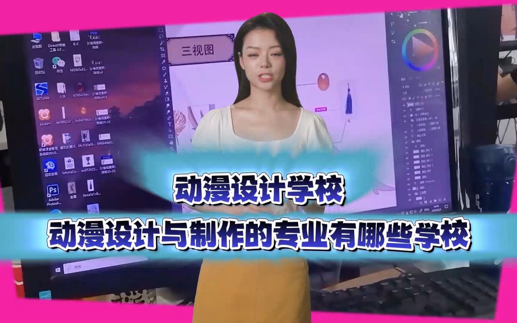 动漫设计学校,动漫设计与制作的专业有哪些学校
