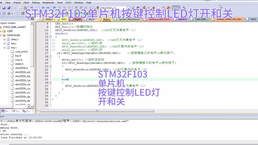 STM32F103单片机按键控制LED灯开和关