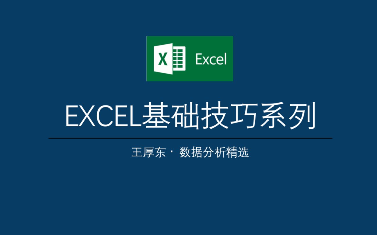 EXCEL利用Power Query实现动态数据查询
