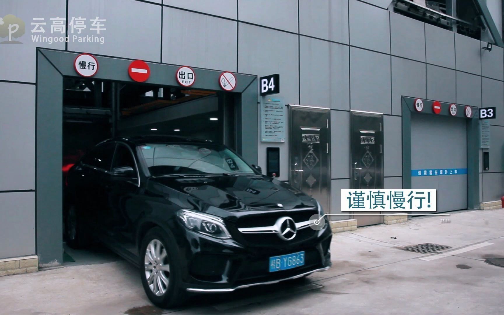 云高停车|全自动智能车库取车过程+人脸识别+智能化+无感支付