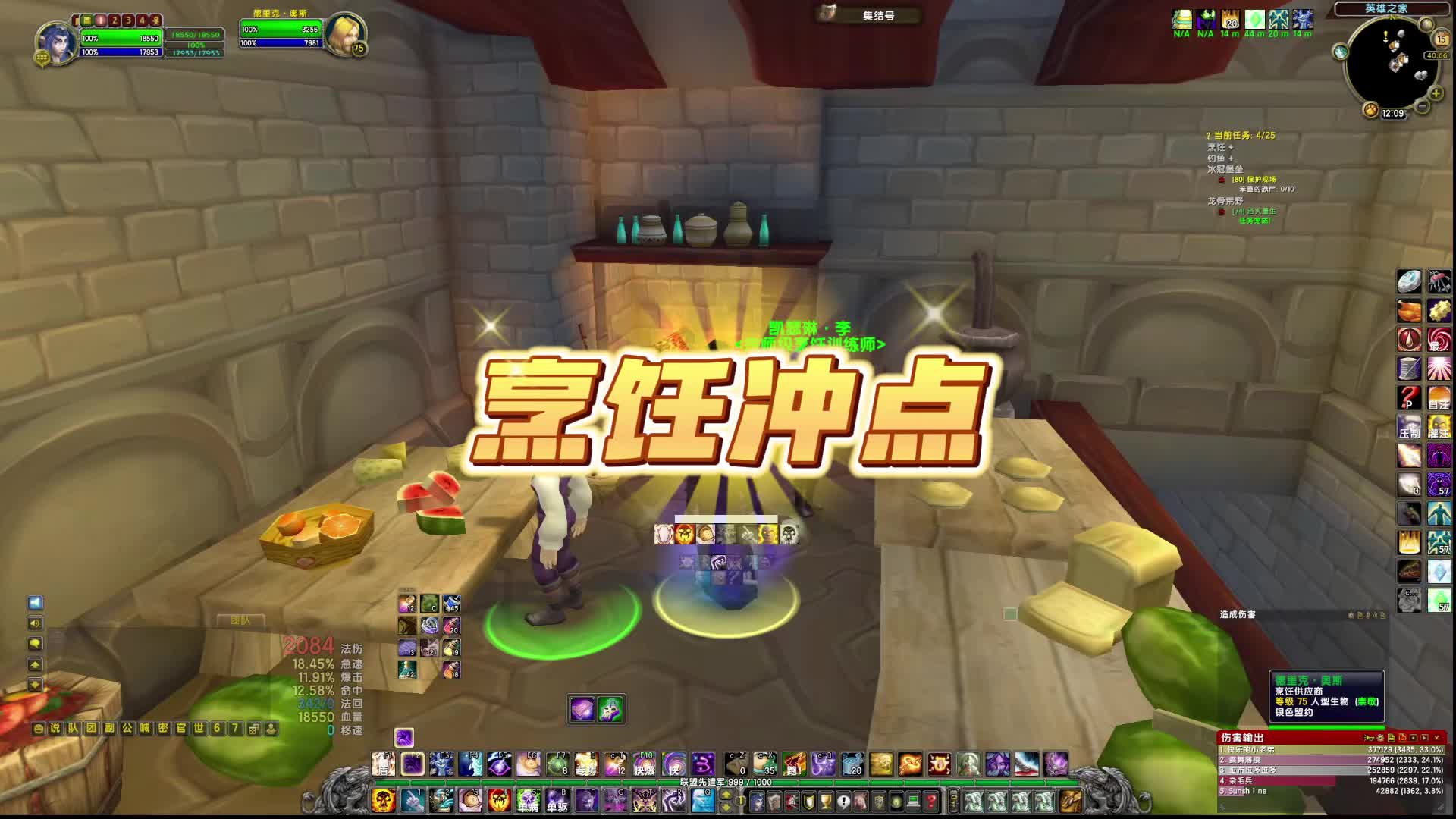 香辣猛犸小吃,烹饪冲点又实用的好东西~~魔兽世界怀旧服巫妖王之怒