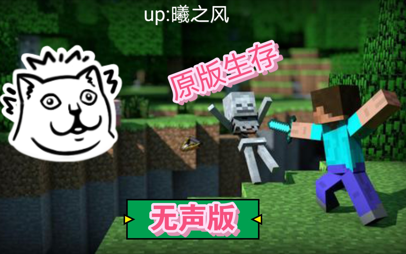 我的世界1.165原版生存01