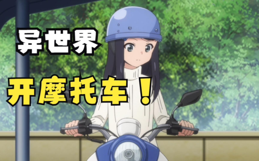 一口气看完《为了养老金去异界存八万金》