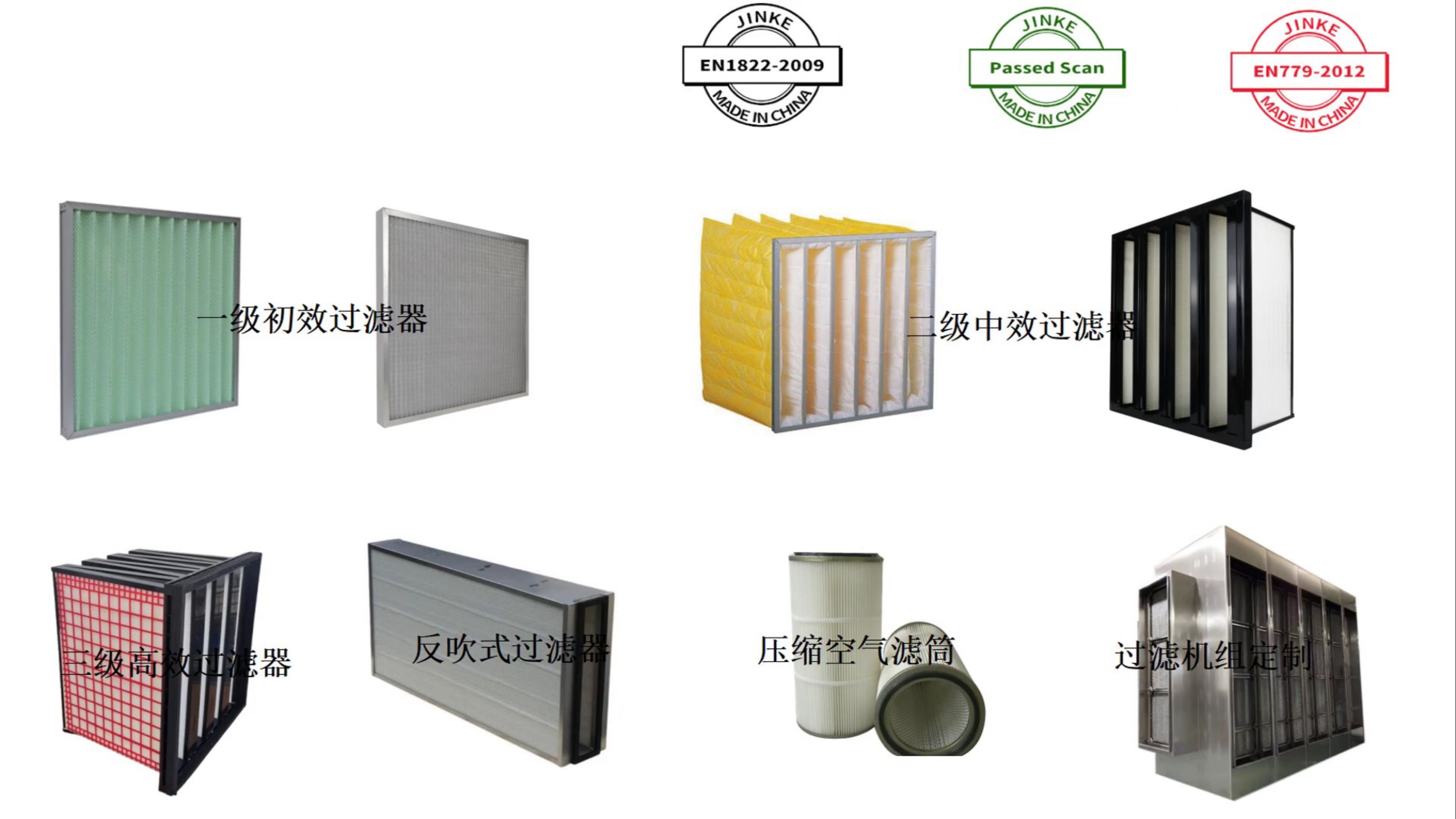 过滤器源头工厂-上海金科过滤器材有限公司