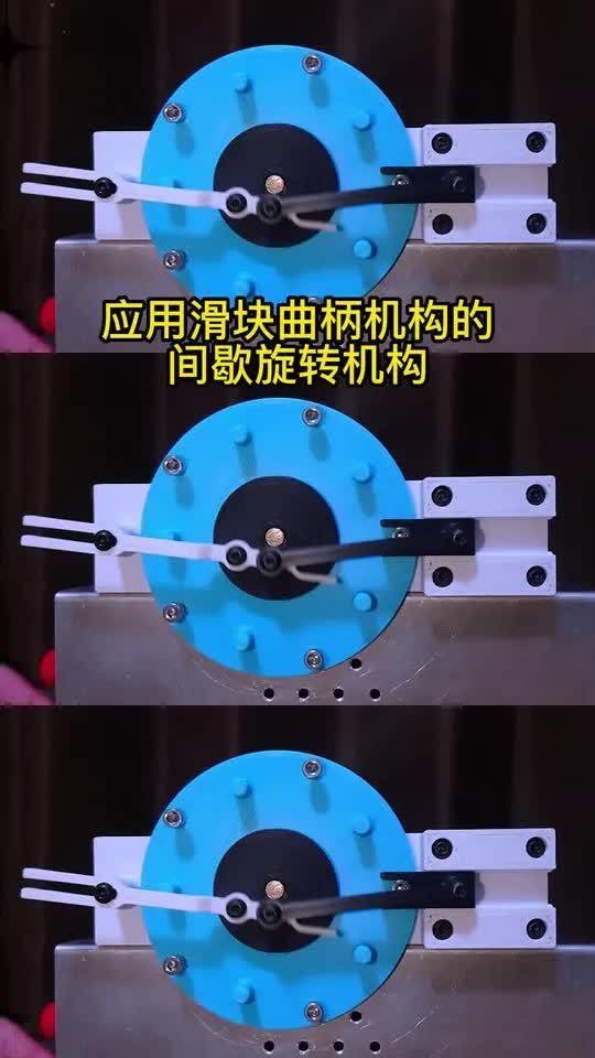 应用滑块曲柄机构的