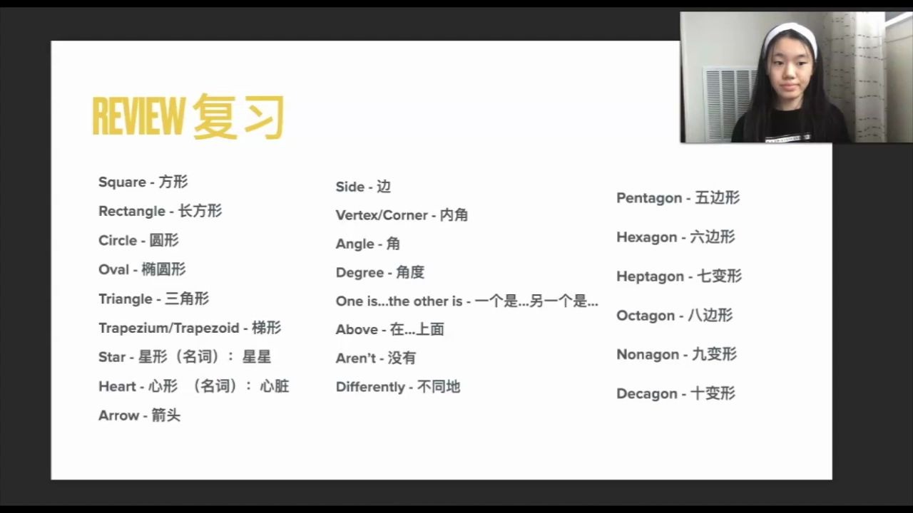 图形Shapes - 单词复习&发音「KuraEnglish 酷哇英语」
