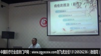 【季宏伟】祖传痔疮挑刺疗法【中医正骨针灸推拿减肥】_标清