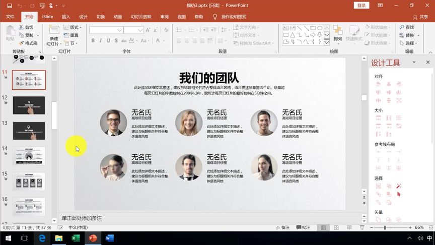 每天一页PPT(下载后观看)