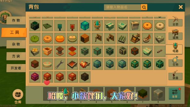 它来了迷你世界自动门教程