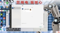 预付费电表一表多卡管理系统讲解