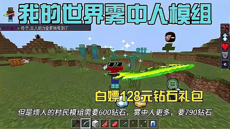 我的世界钻石兑换码获得方式