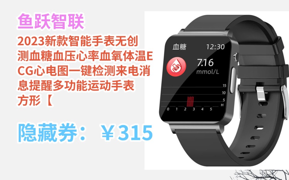 ...2023新款智能手表无创测血糖血压心率血氧体温ECG心电图一键检测...