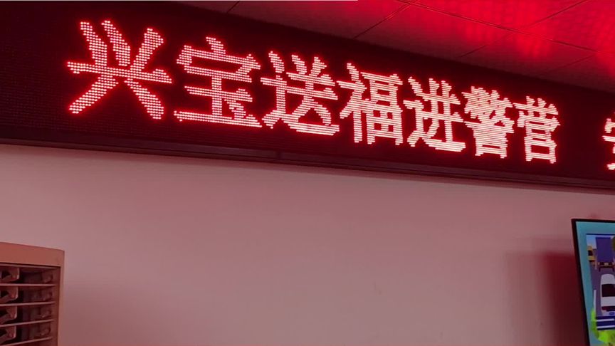#幼儿园 #兴宝送福进警营# 一次有意义的社会实践
