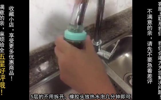 水龙头过滤器安装使用方法