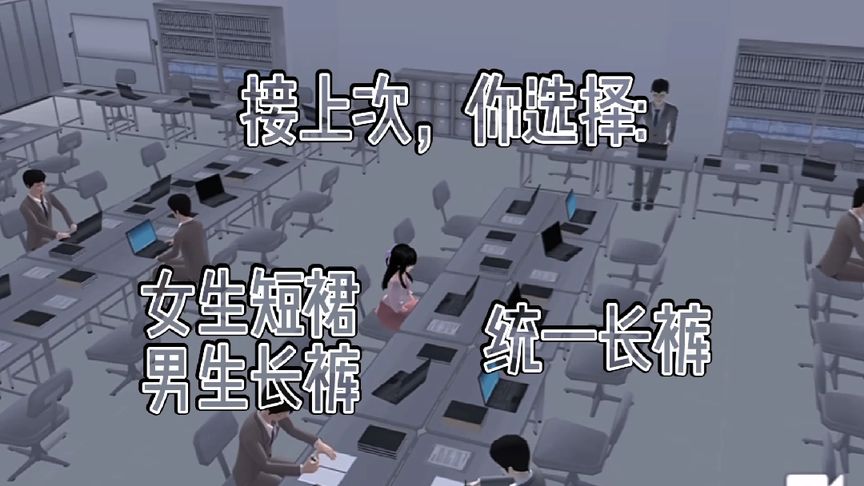 校长模拟器(二)