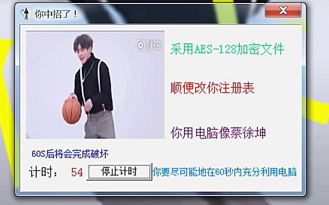 初一学生写的电脑病毒是什么样的?