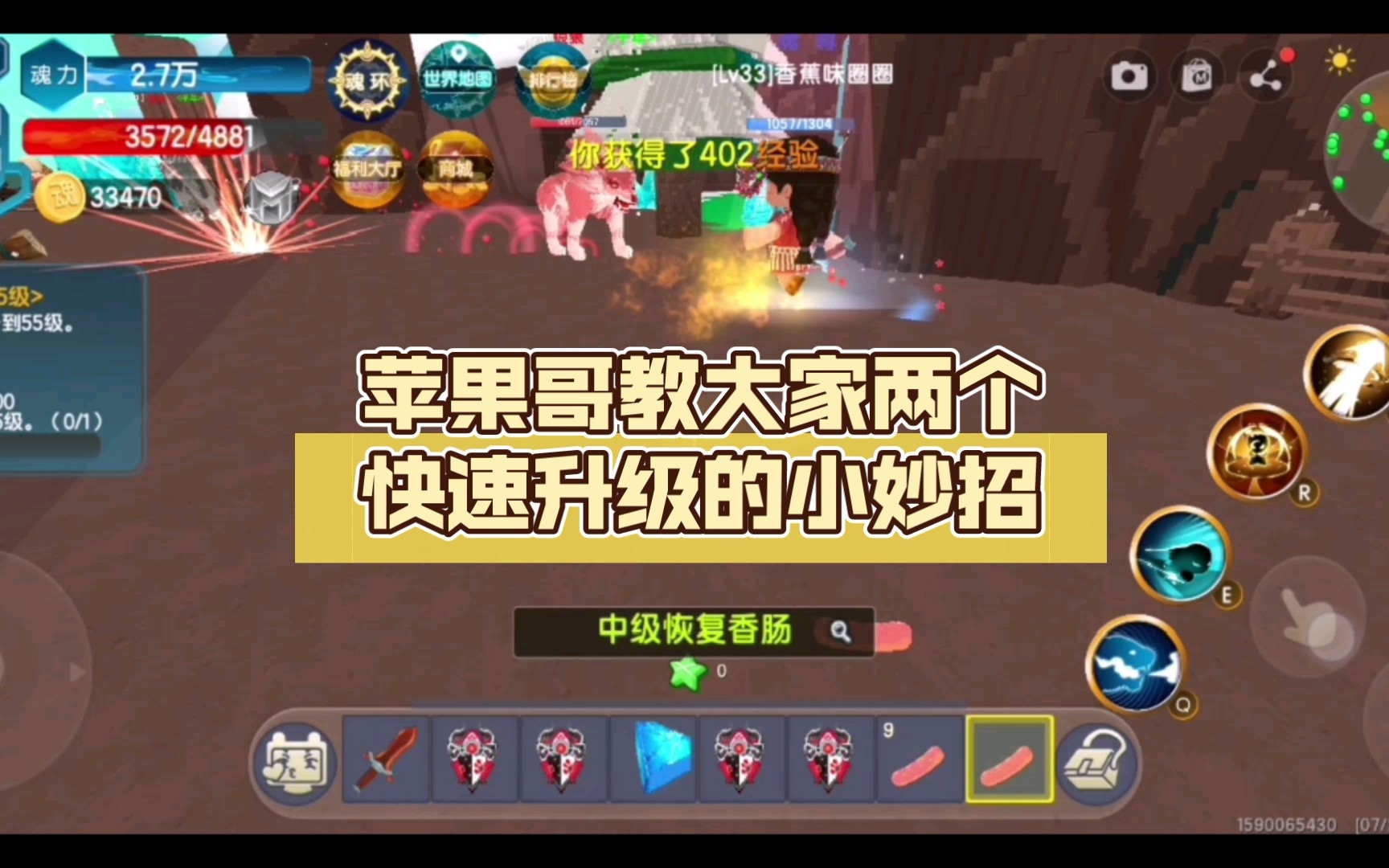 迷你世界11:斗罗大陆,苹果哥教大家两个快速升级的小妙招