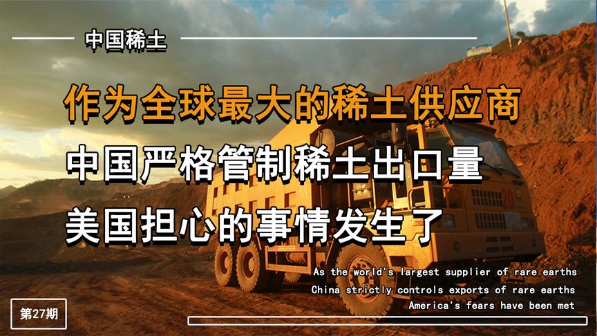 压制美国的一张王牌,中国稀土分离技术创记录,提纯度达到99.99%