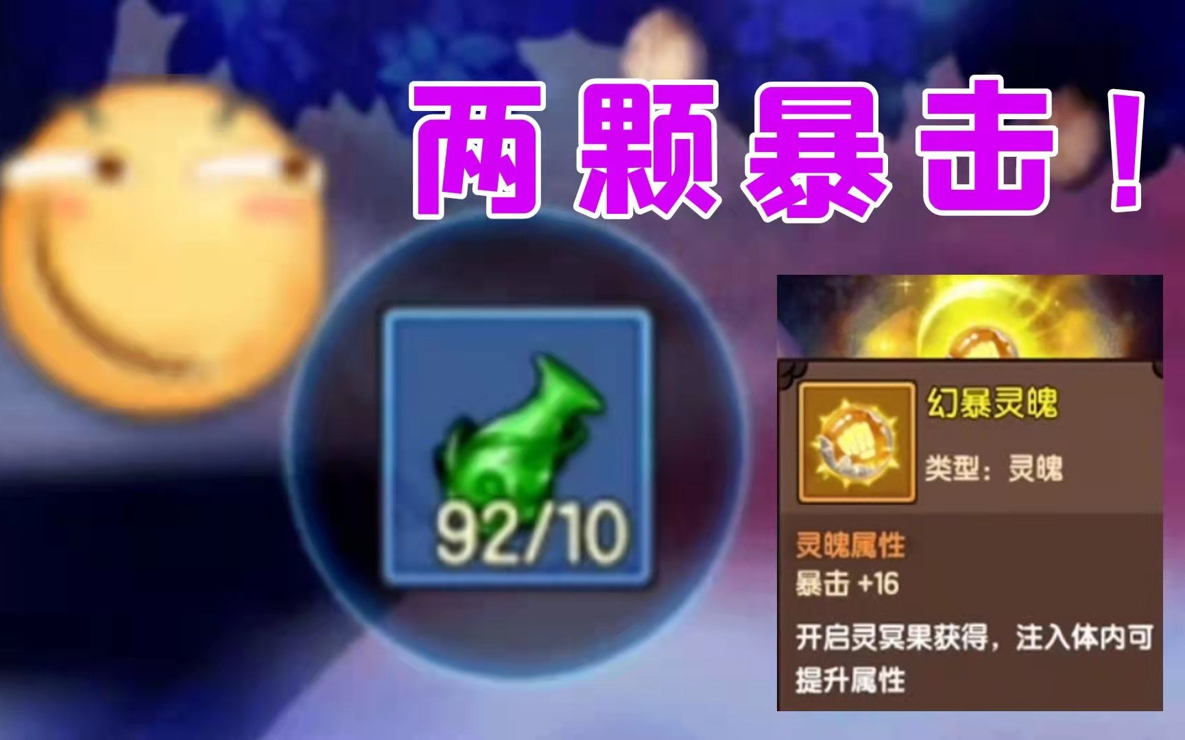 造梦无双:欧皇蛇皮直接出金色暴击!只能说真的太香了吧。_造梦西游