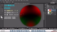B05-04混合模式-正片叠底