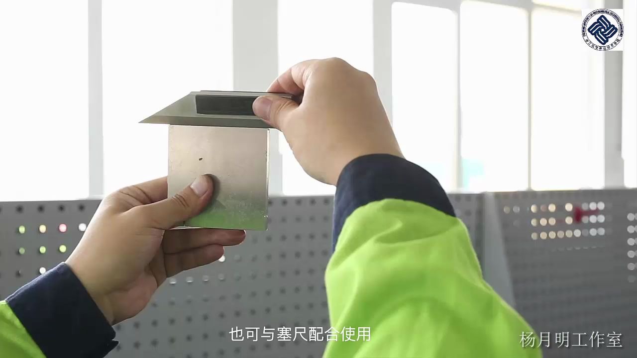 03-05刀口形直尺及测量