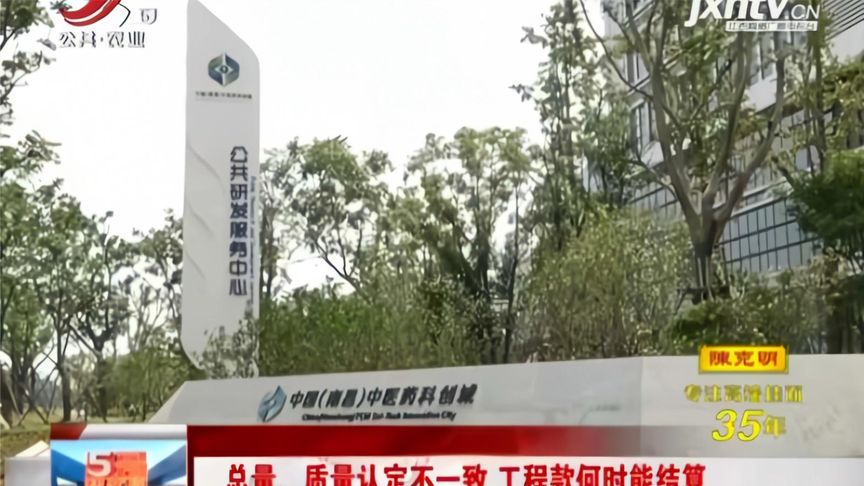 总量、质量认定不一致 工程款何时能结算