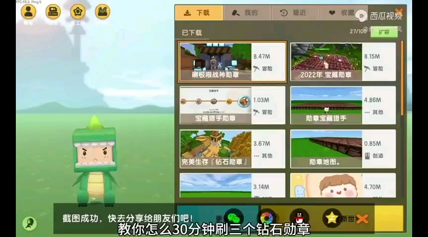 迷你世界:教你怎么30分刷三个钻石勋章