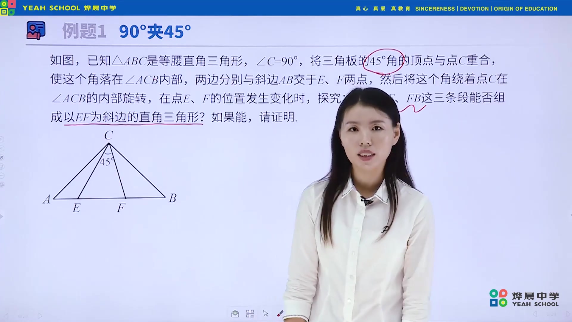 一天一烨-烨晨中学九年级数学KA进阶班大角夹半角模型的应用习题...