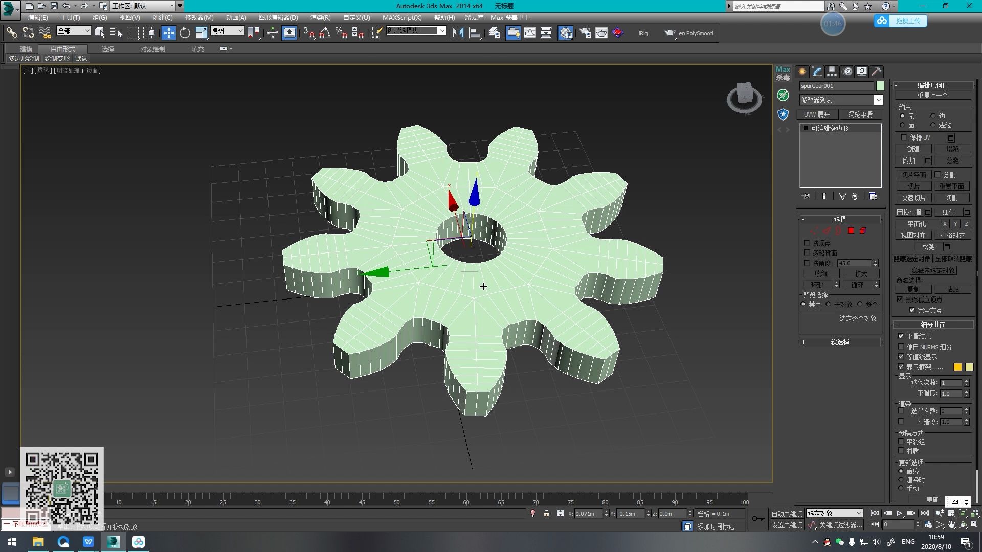 3DMAX齿轮制作脚本插件