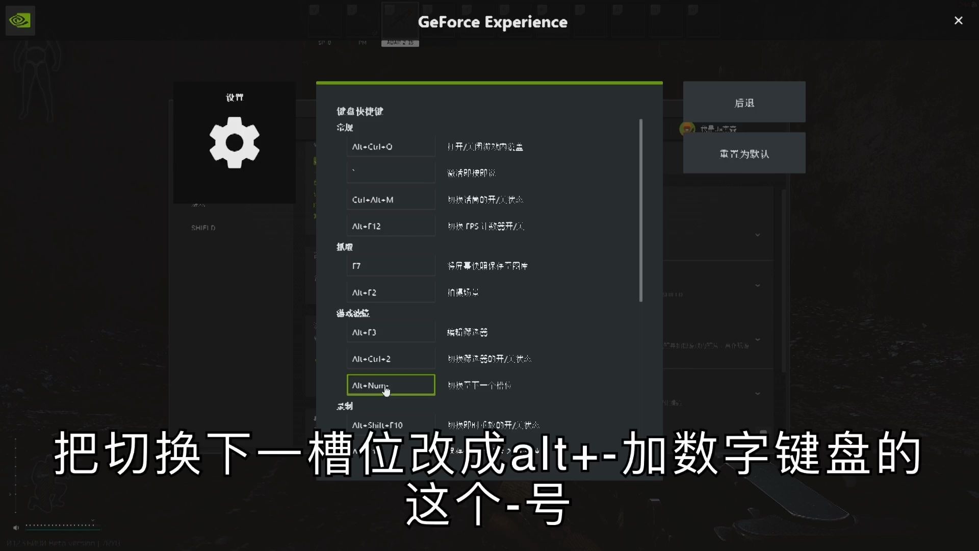逃离塔科夫N卡滤镜设置教学N卡设置