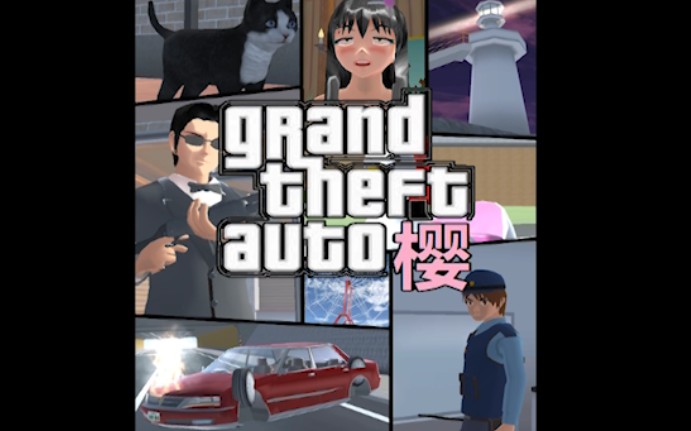 用GTA的方式打开樱花校园模拟器