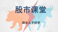 2020年股票春节行情提前了吗?