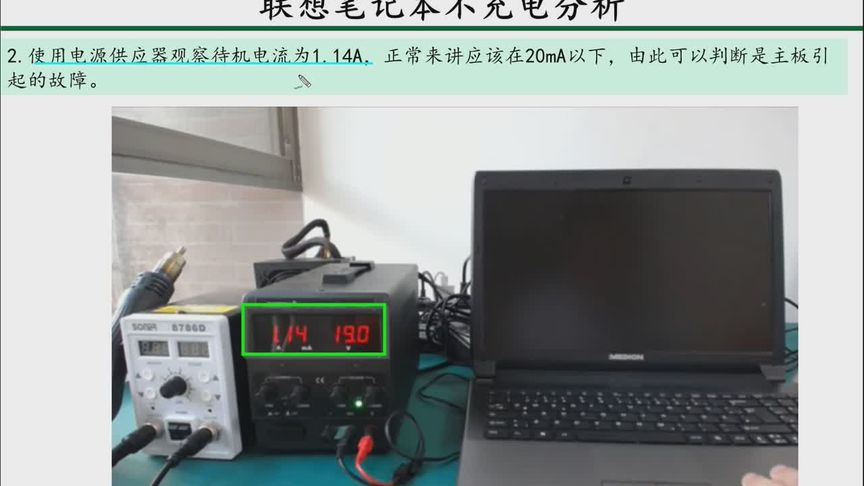 笔记本使用电池不开机,学懂后就可以自已动手解决了,想学的请进