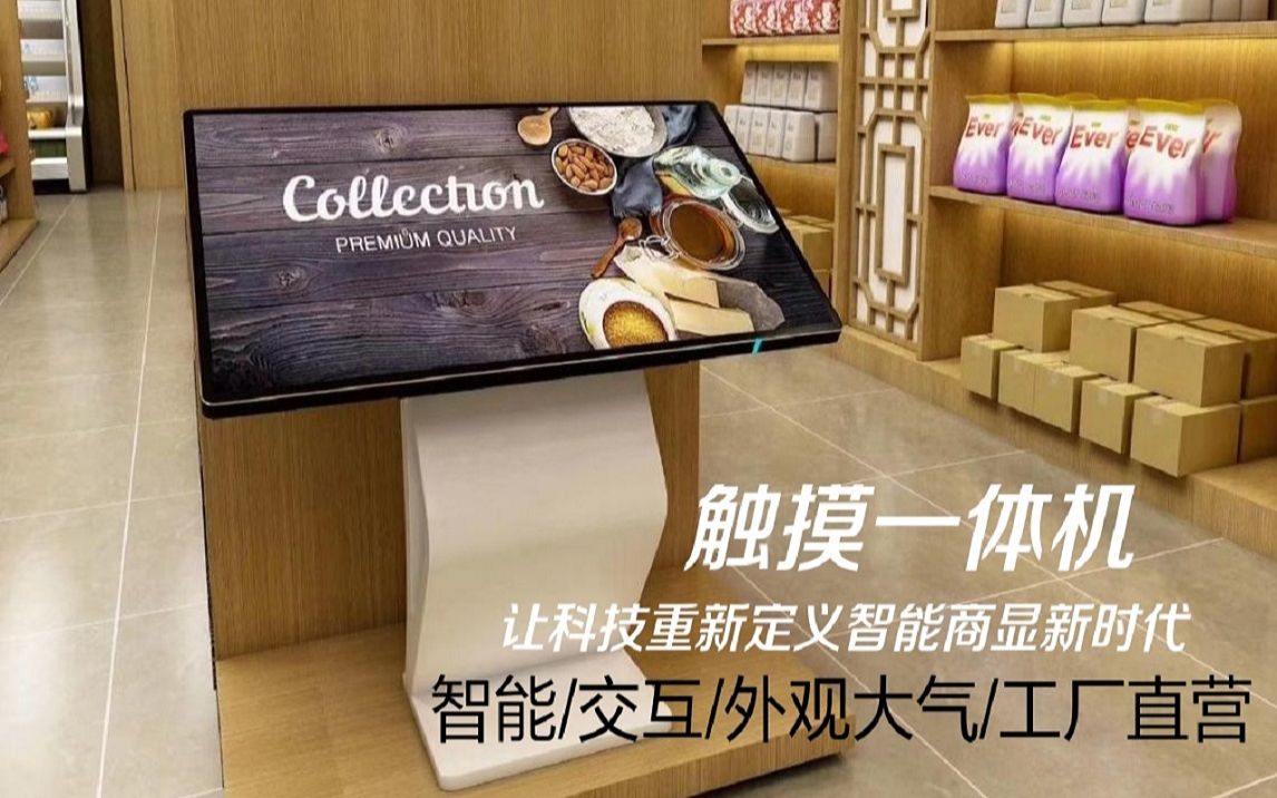 【创新维】_录课触摸一体机
