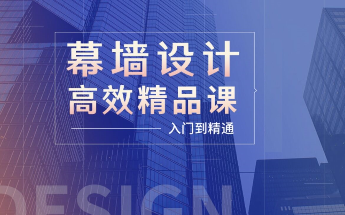 框架式结构计算—中空玻璃强度计算