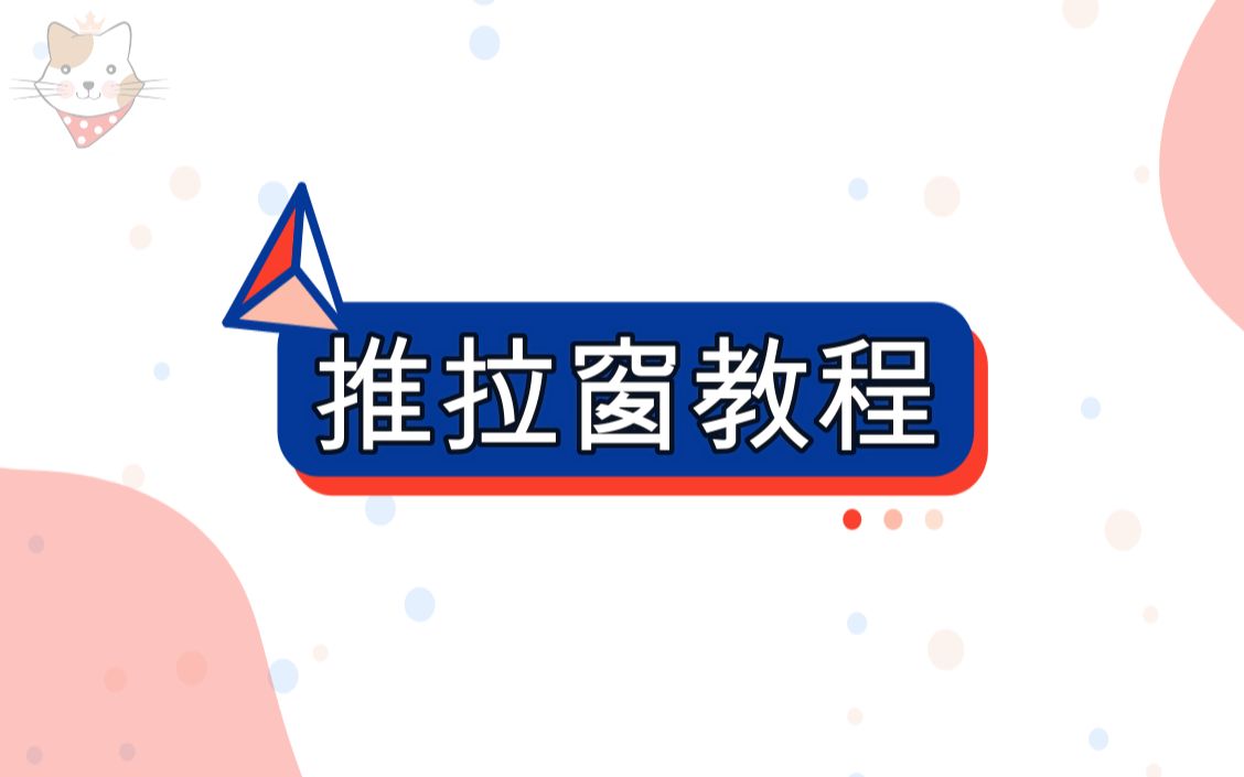 一分钟画好推拉窗-预见家门窗设计画图软件 B站手速最快画图的up主 -...