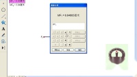 几何画板应用制椭圆的形成动画.mp4