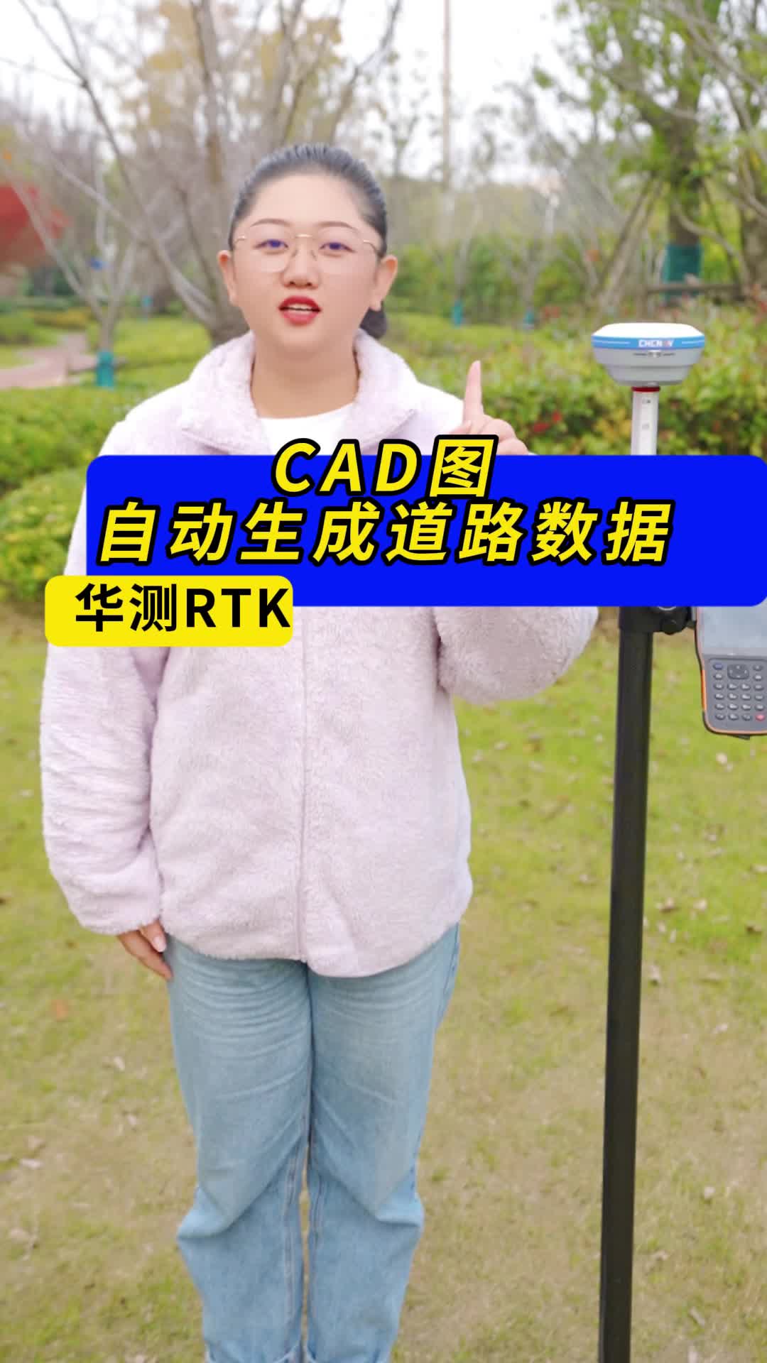 华测rtk——CAD图自动生成道路数据