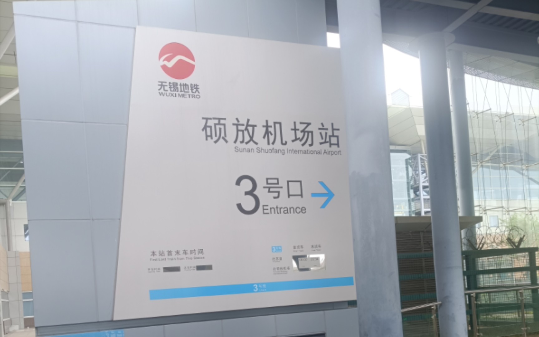 对无锡地铁自动售票机的一个研究