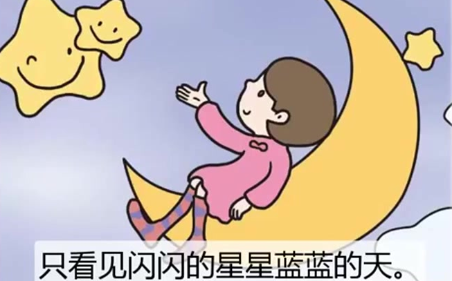 【情景朗读】《小小的船》部编人教版一年级语文上册 YW01A-056-...