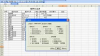 豪典门窗设计for excel演示7—附件统计