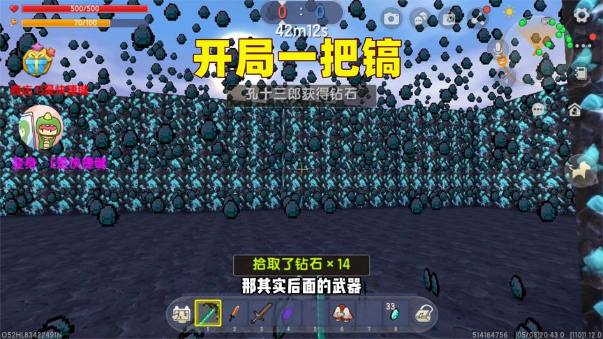 迷你世界:开局一把镐,想要轻松挖穿地图?打造最强神镐就行了!